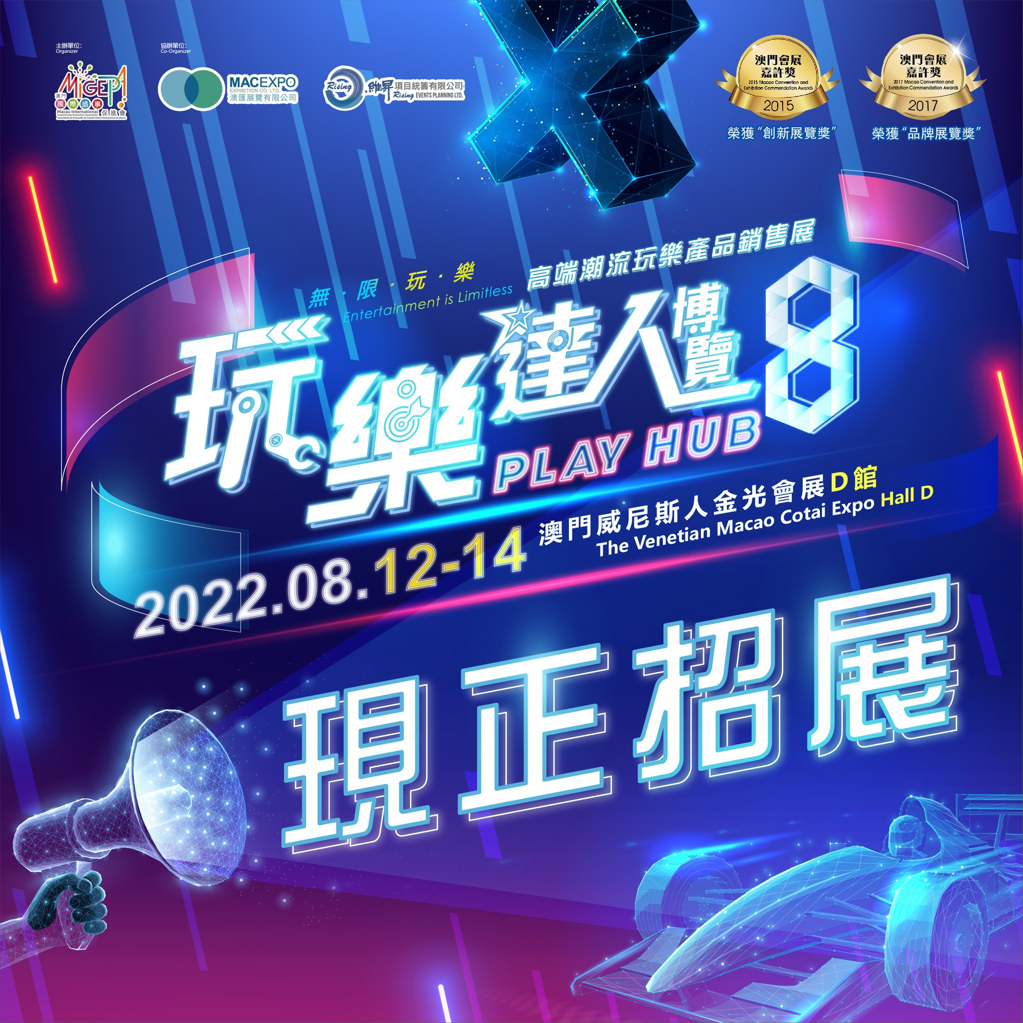 玩樂達人博覽8 - MOCalendar