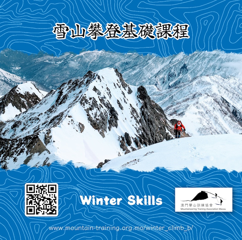 2026年4月雪山攀登基礎班 - MOCalendar