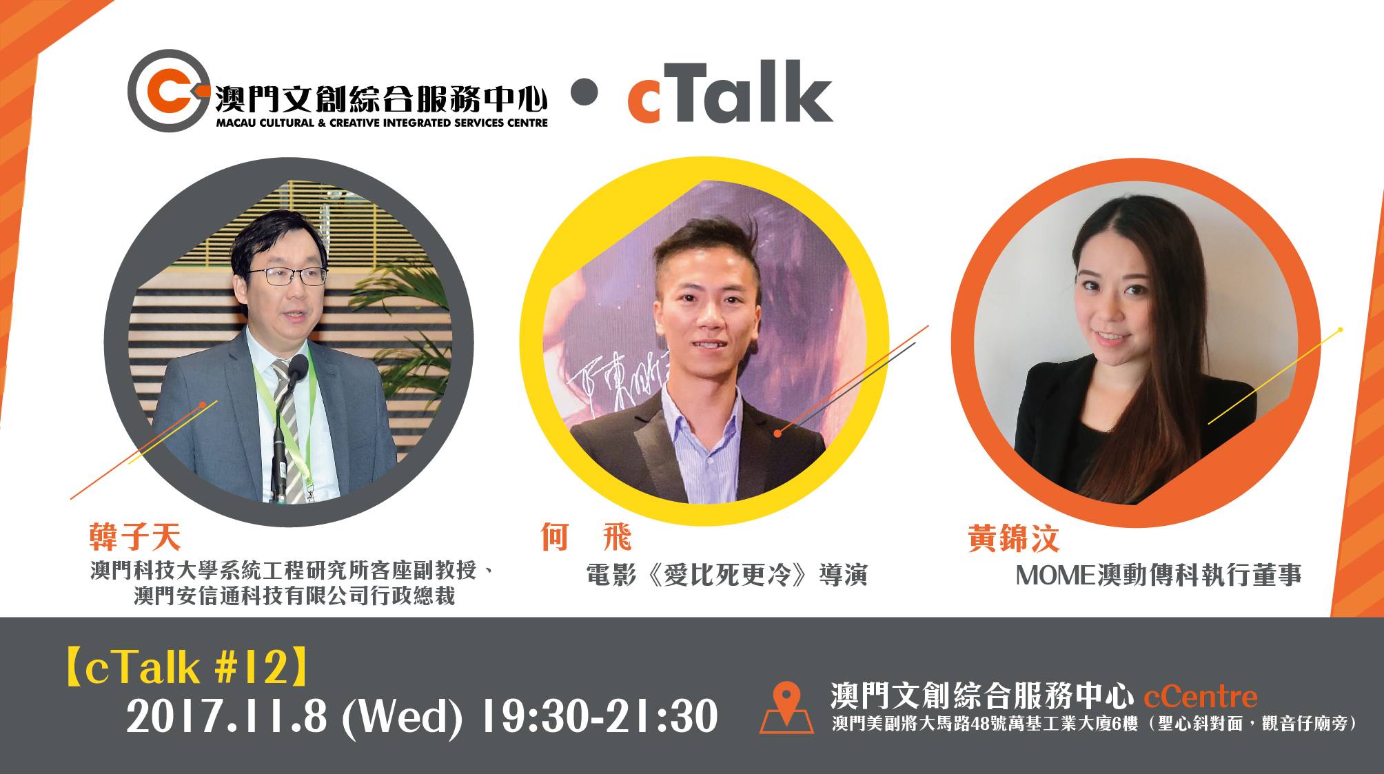 【cTalk#12】 - MOCalendar
