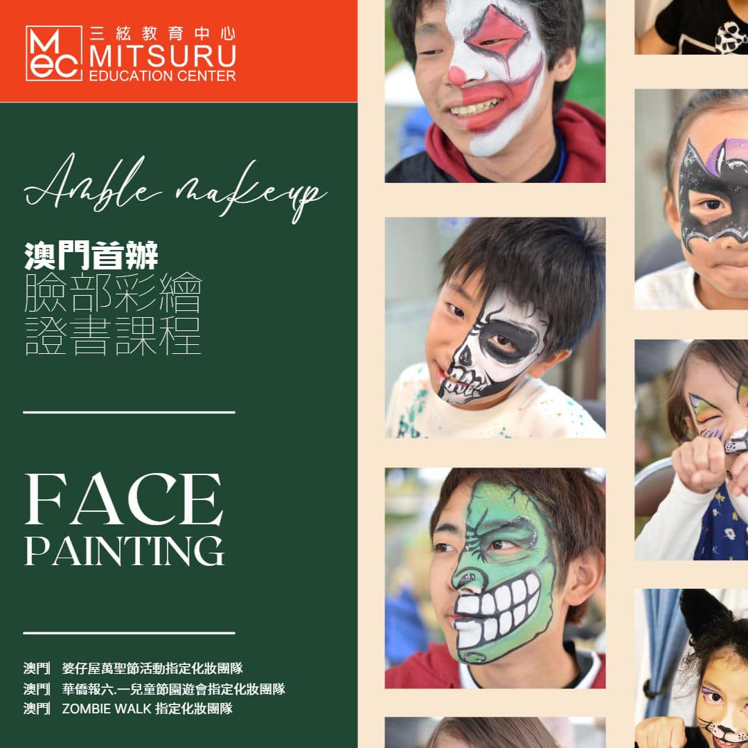 人體彩繪班 - MOCalendar